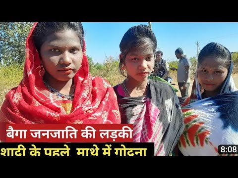 Baiga janjati ke log - YouTube