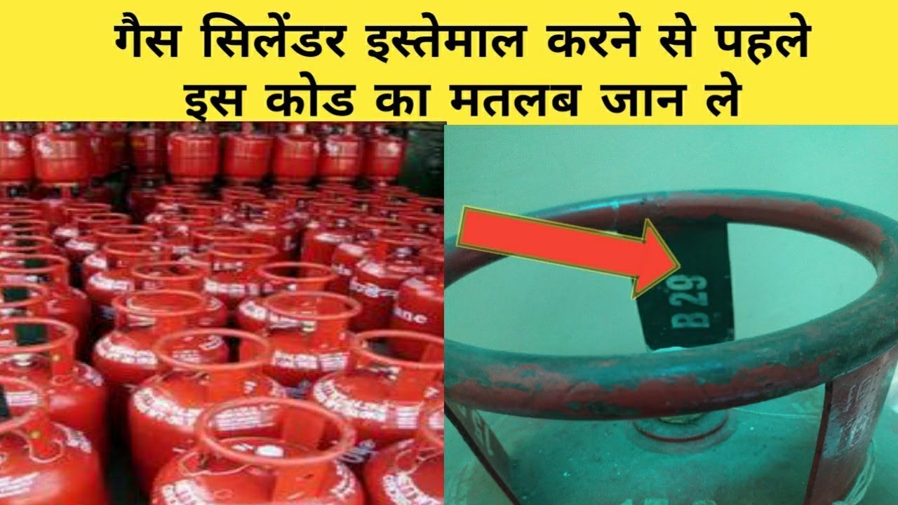Gas Cylinder Ki Bhi Hoti Hai Expiry Date How To Check Expiry Date Of gas-cylinder-ki-bhi-hoti-hai-expiry-date-how-to-check-expiry-date-of