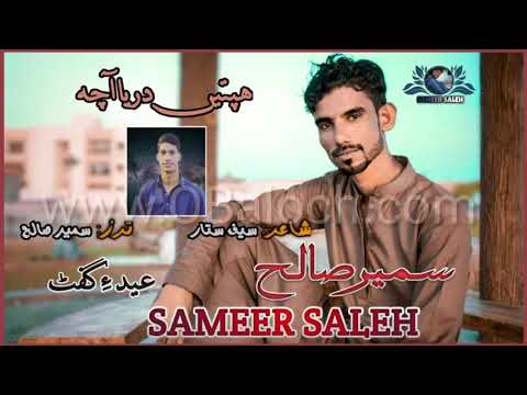 Sameer Saleh//New Song Eid a Gift 2020//Hapten Darya a Cha //Shahir ...