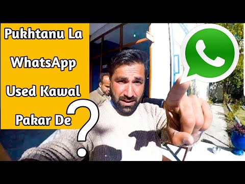Pukhtanu La WhatsApp Used kawal pakar de knu?