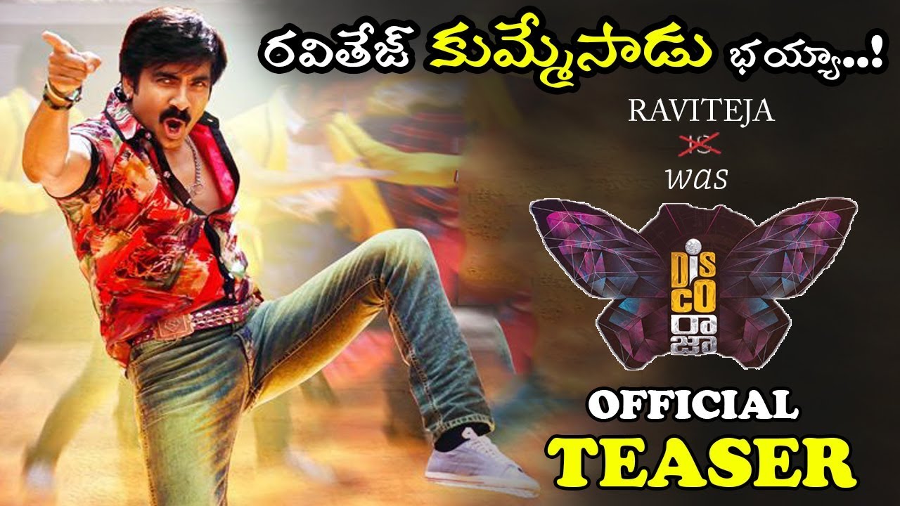 Disco Raja Movie Official Teaser || Ravi Teja || Payal Rajput || VI ...