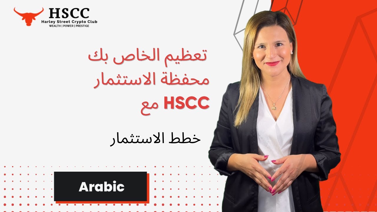 HSCC Business Plan - Revolutionizing Business with Unique Strategy ...