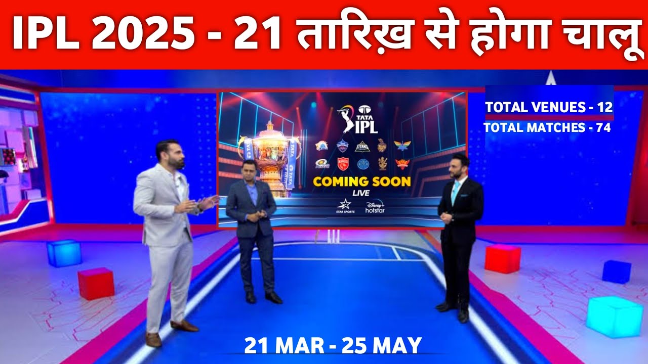 IPL 2025 Starting Date & Final Match Date, Timings & All Venues || IPL ...