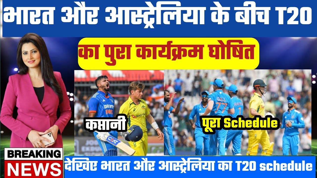 Ind vs Aus T20 match schedule 2023 :- ind vs aus T20 today match ...
