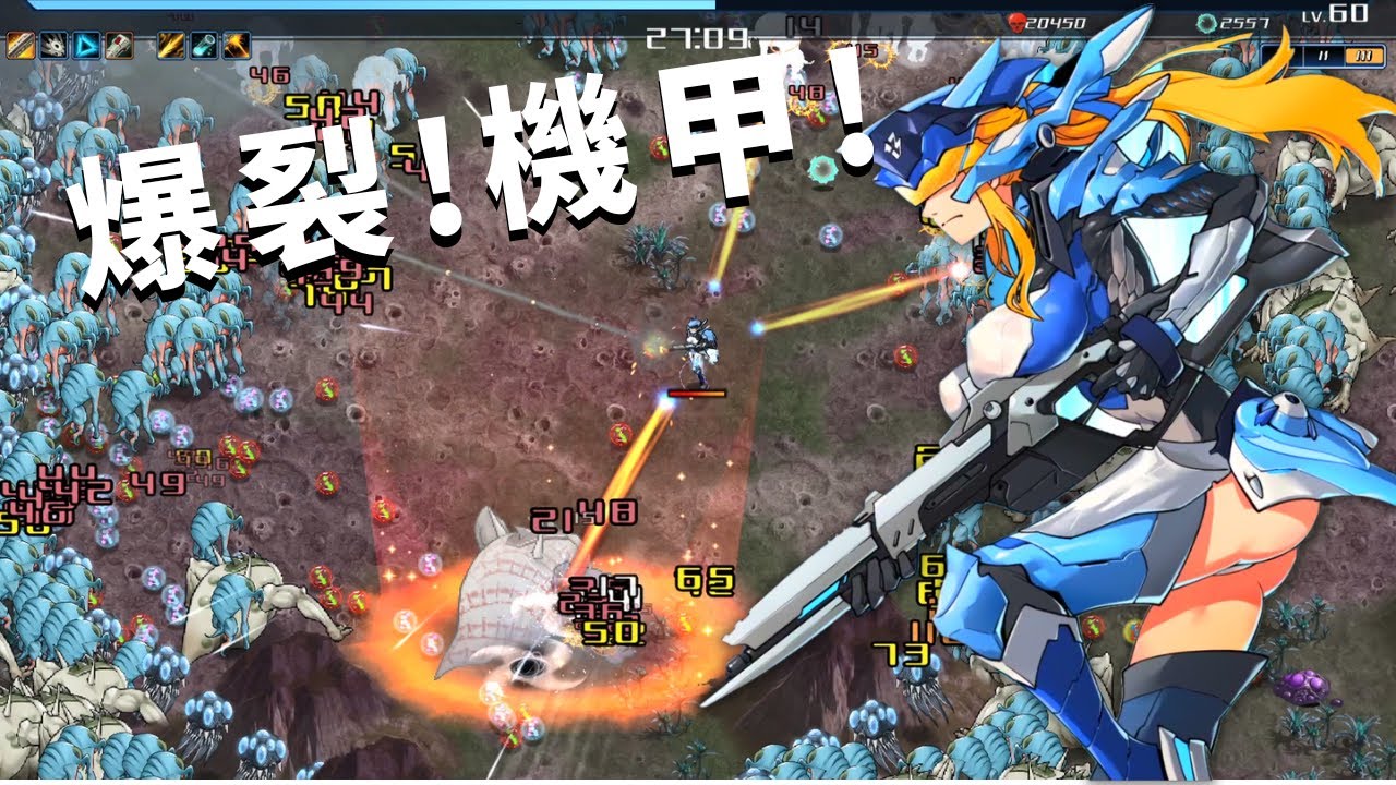 【Universe Treasure: 宇宙的祕寶】美少女+機甲+異形! 這口味必買! 超過53種武器/技能! 小黃遊! Roguelike ...