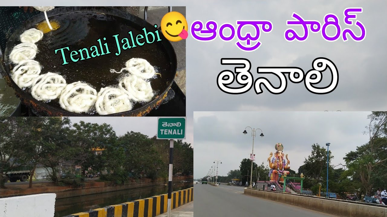 Tenali Town full tour | TENALI | best food in tenali | Andhra Paris ...