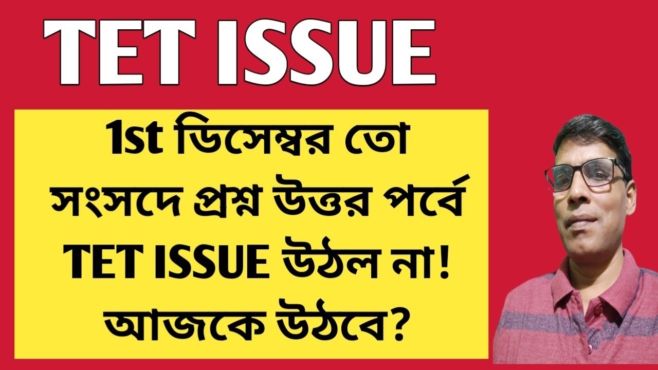 Will PARLIAMENT Address The TET Issue Today? @nimtitadarsan - YouTube