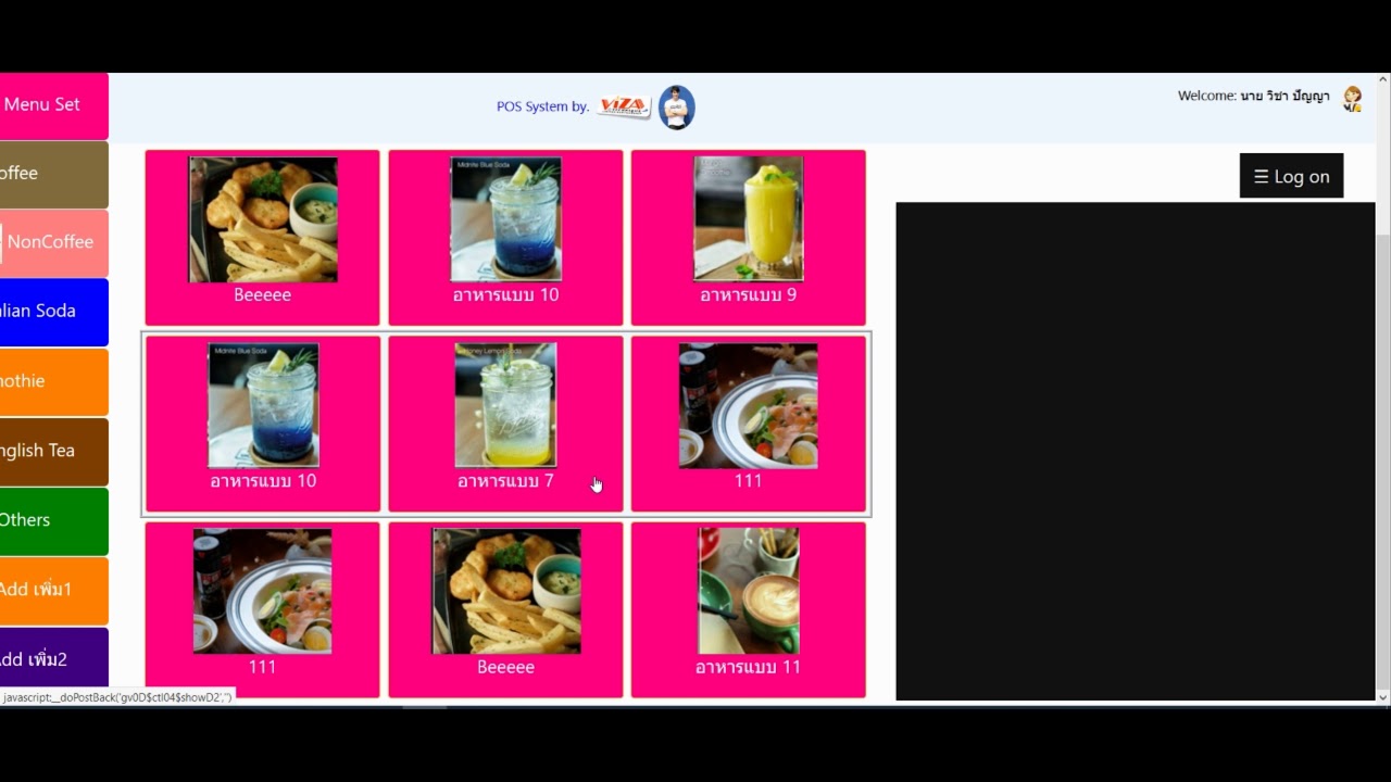 POS Menu SAMPLE (DESIGN) by VIZA Technique - YouTube