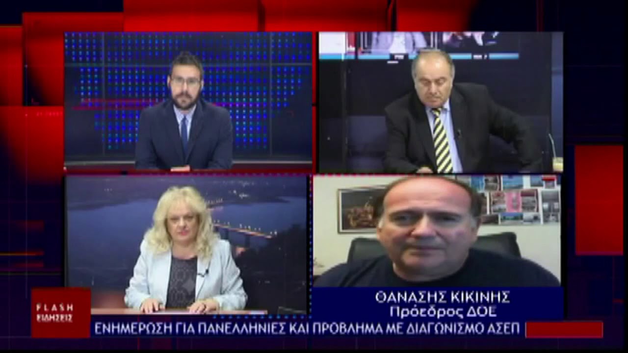 Ο ΠΡΟΕΔΡΟΣ ΤΗΣ ΔΟΕ ΜΙΛΑ ΓΙΑ ΤΟΝ ΑΠΟΚΛΕΙΣΜΟ ΤΩΝ ΑΝΑΠΛΗΡΩΤΩΝ ΑΠΟ ...