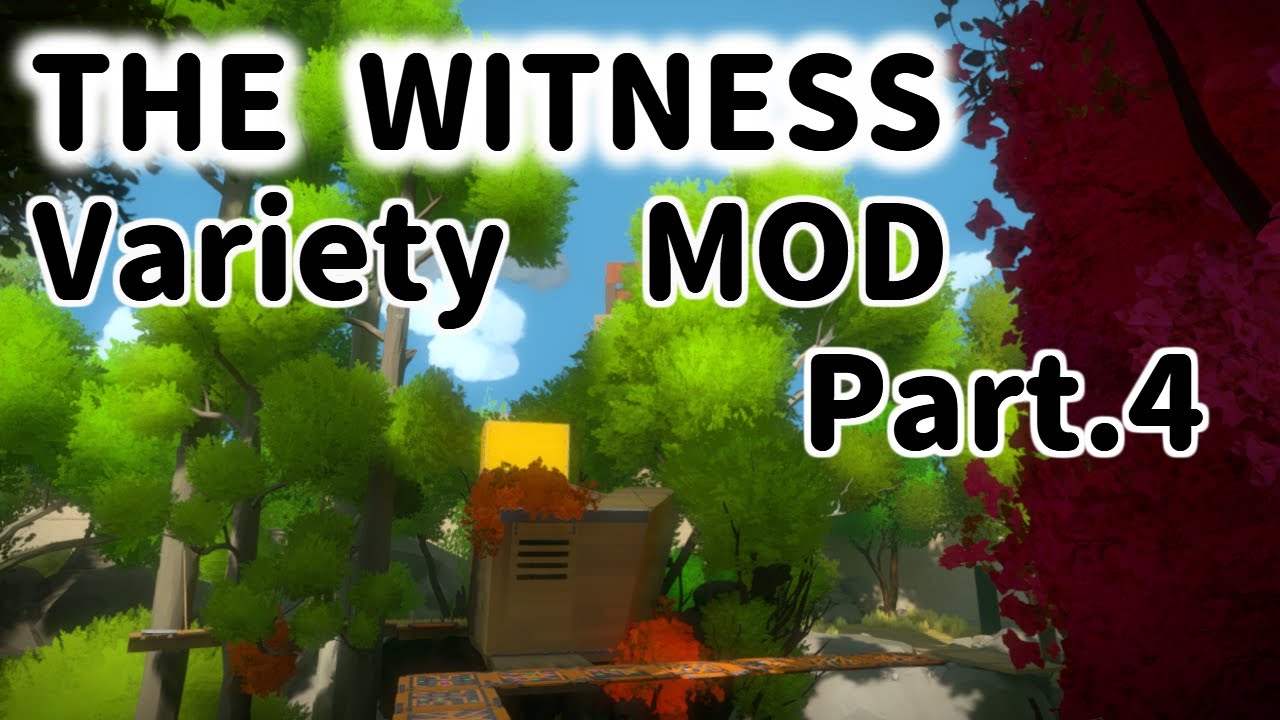 パズルから逃げるなVariety編Part4【THE Witness Variety MOD 】 - YouTube
