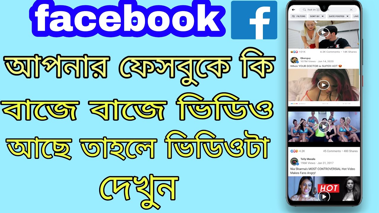 How to remove bad videos on Facebook What a bad video problem on ...