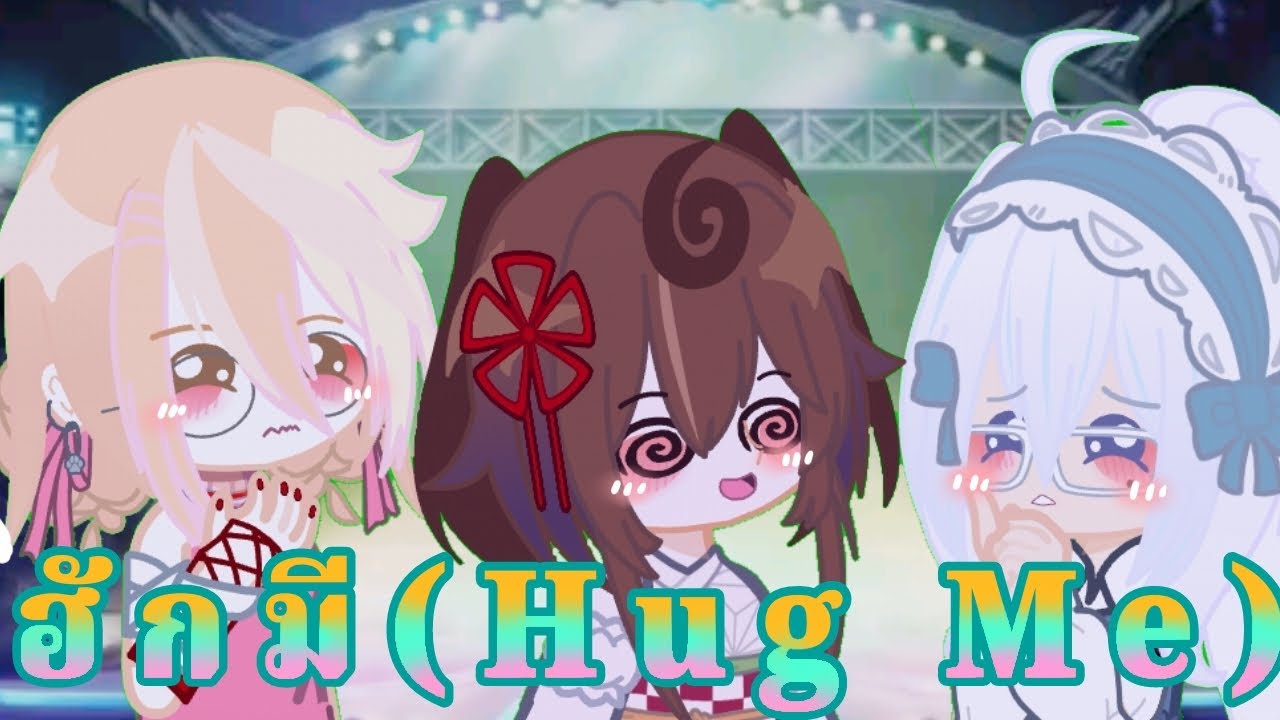 ฮักมี(hug me) ||Gacha Nebula||\\FUICHIRO_.🥳🪗 - YouTube