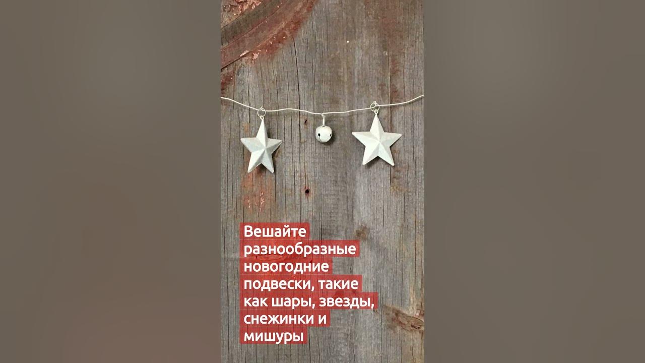 Как украсить стену на Новый год 5 идей Youtube