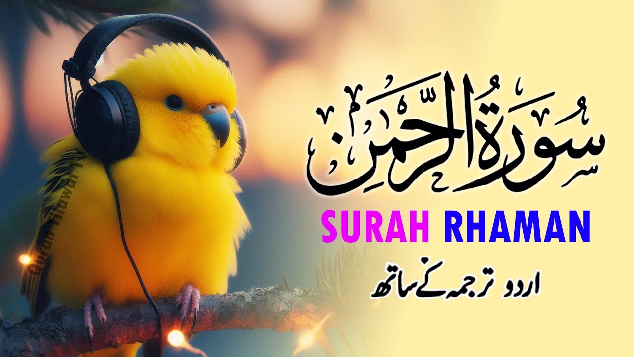 Surah Al Rahman (highest Quality )by Abdulbasit Abdul Samad with Urdu ...