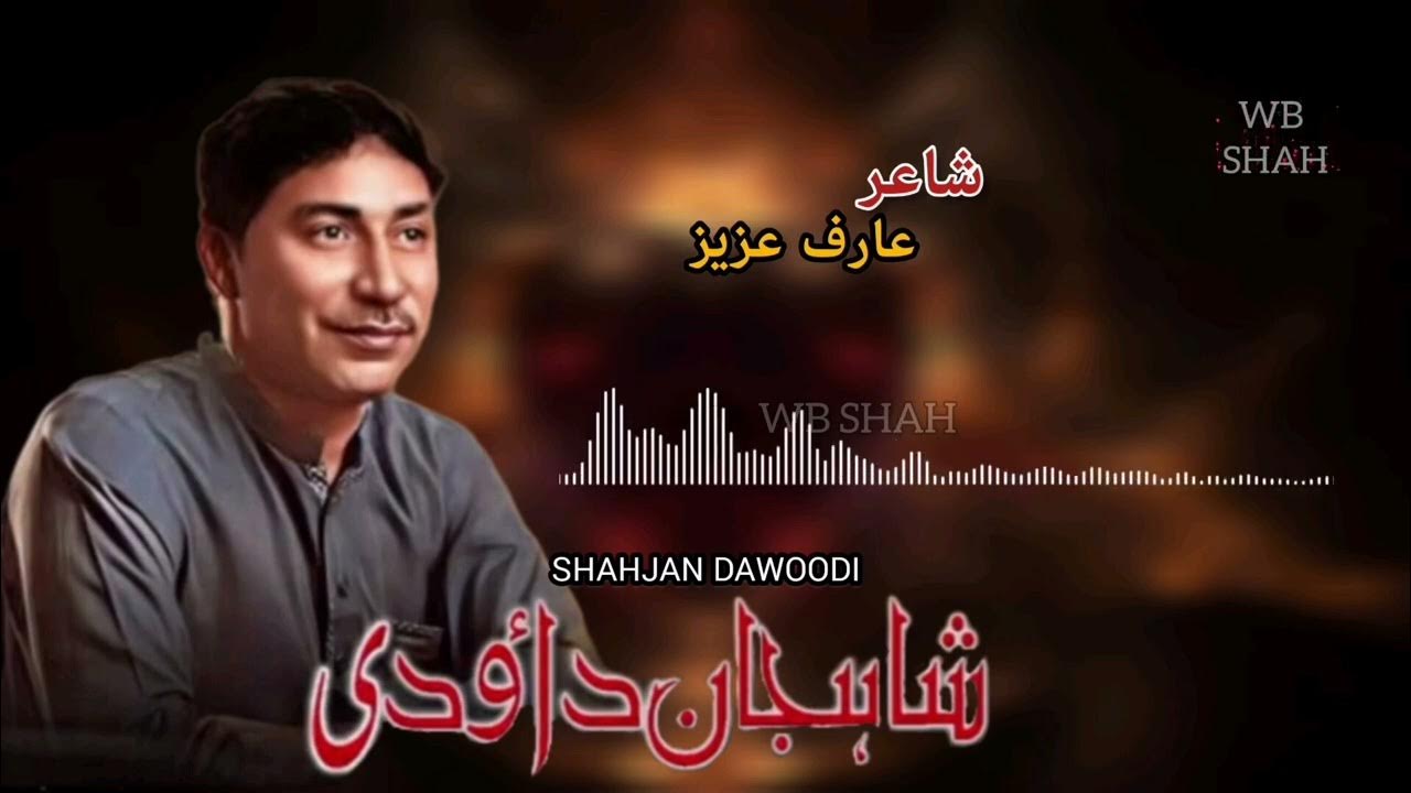 Boro Qasid Bogosh Lala Shahjan Dawoodi Arif Aziz Youtube