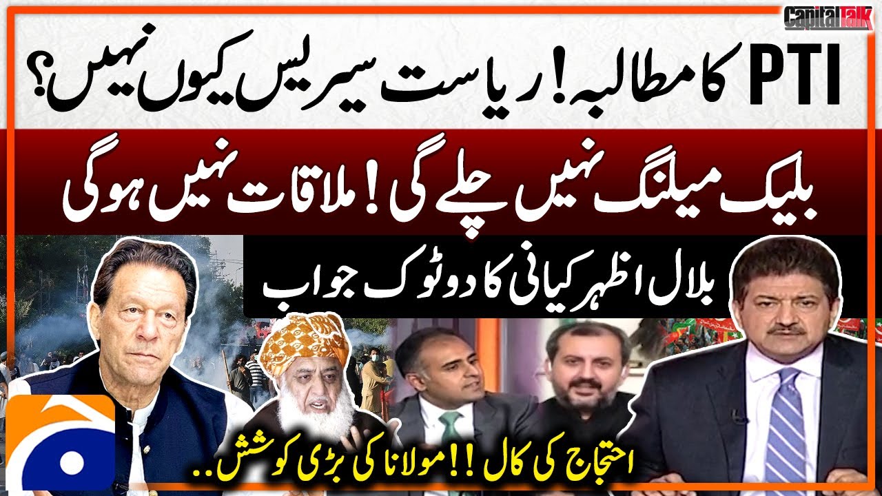 PTI's Big Demands - Maulana's Big Effort - Bilal Azhar Kayani - Hamid ...