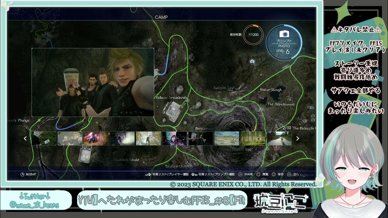 【5年ぶりのYTW】へたれがまったり楽しむFF15_＃8【FINAL FANTASY XV】2023.07.14 - YouTube