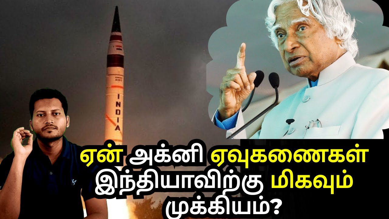 AGNI 5 BALLISTIC MISSILE TAMIL WHAT IS NUCLEAR CAPABLE MIRV agni-5-ballistic-missile-tamil-what-is-nuclear-capable-mirv
