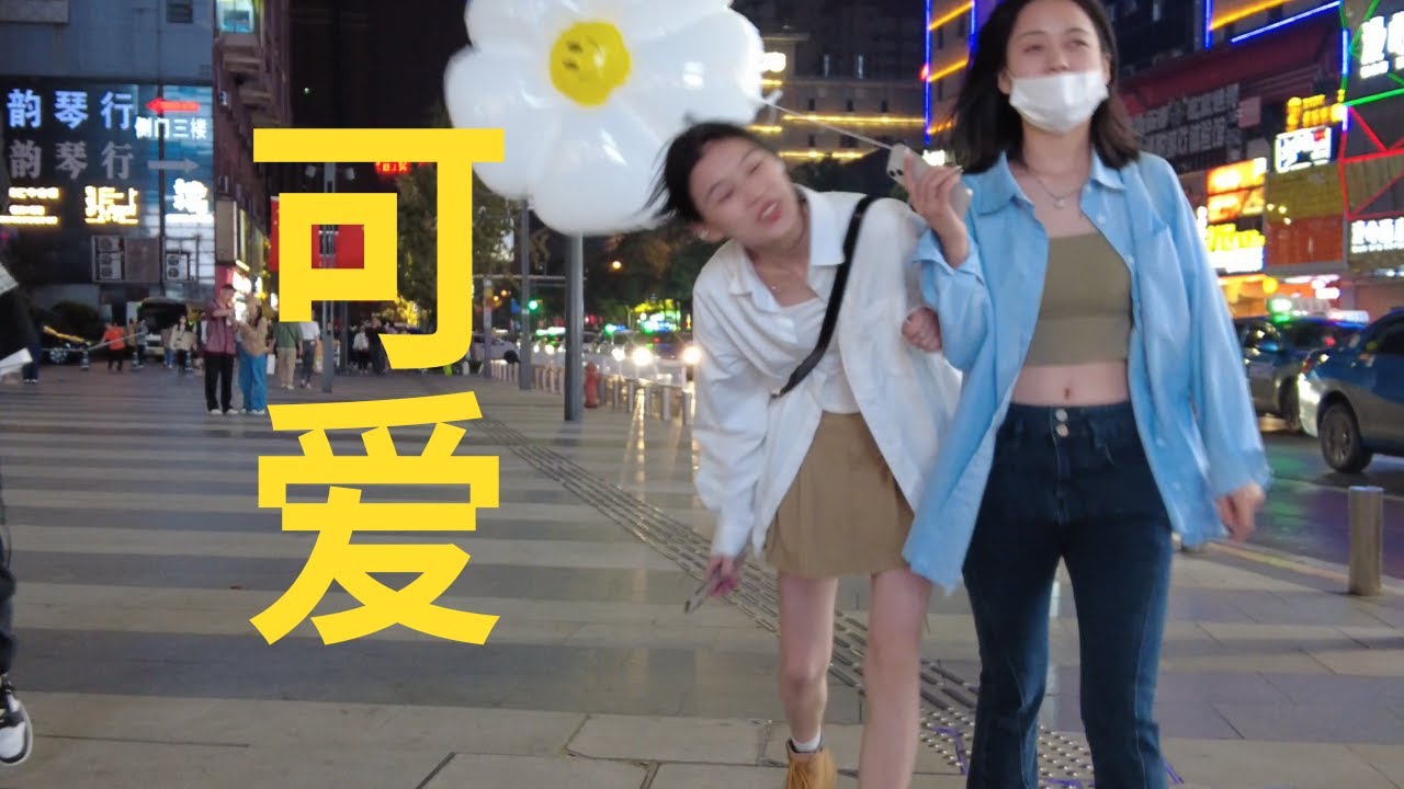 4k街拍中国长沙美女 259 】夜晚的中国女孩更可爱 | Changsha Chinese girls are so cute on Walk ...