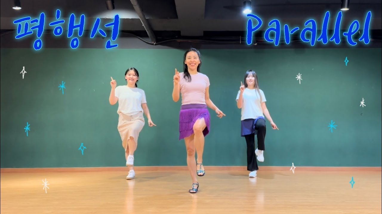 Parallel 평행선 | 라인댄스 초급 | linedance beginner | 피어라인댄스 pear linedance - YouTube