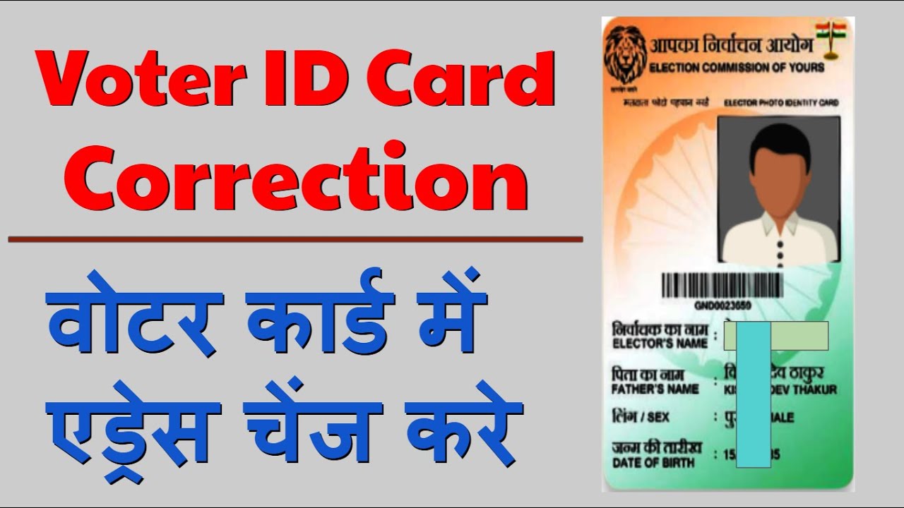 How To Change Address In Voter Id Online Voter Id Card Me Address how-to-change-address-in-voter-id-online-voter-id-card-me-address