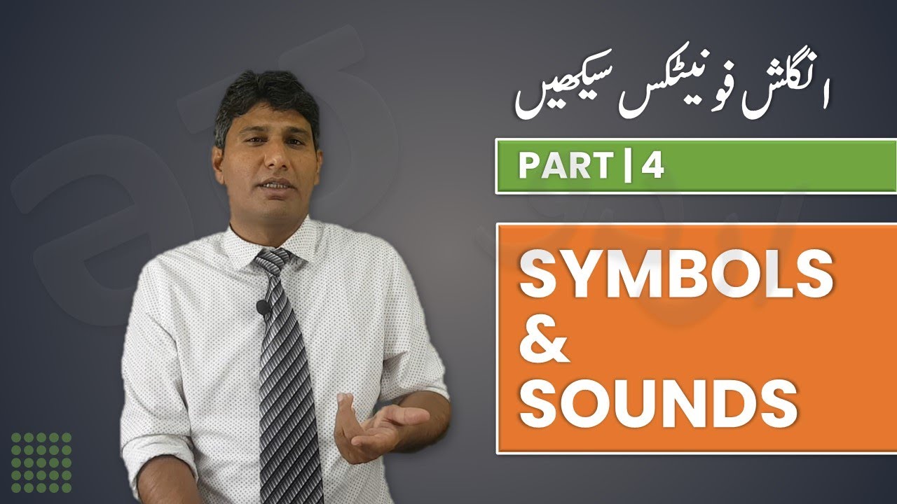 best way to master interactive phonetics course - english phonetic ...