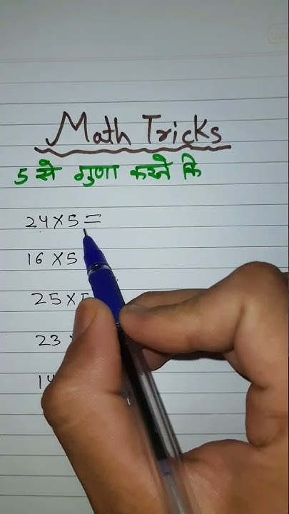 Multiply any number by 5 | Multipication trick | #shorts | multiply by 5 | math trick #youtube ...