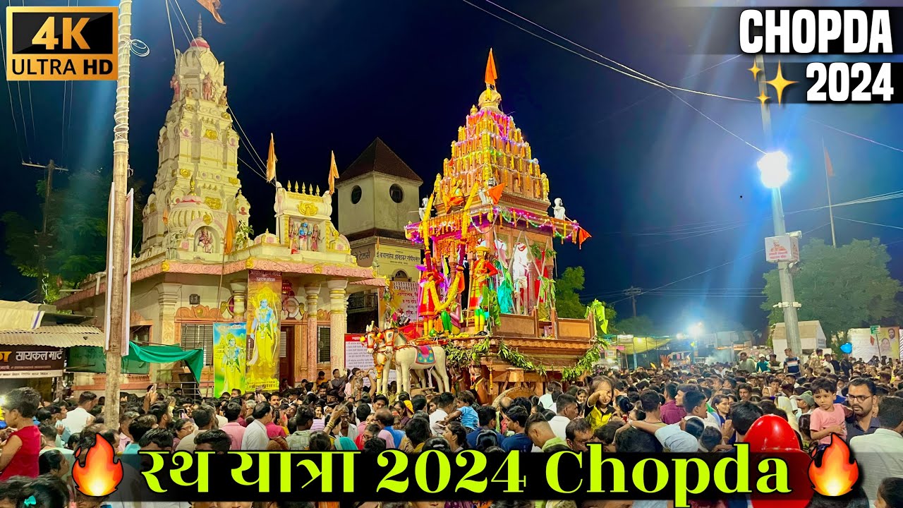 Rath Yatra Chopda City 2024 🔱 रथ यात्रा चोपडा 2023 🚩 Chopda City 2024 🔥 ...