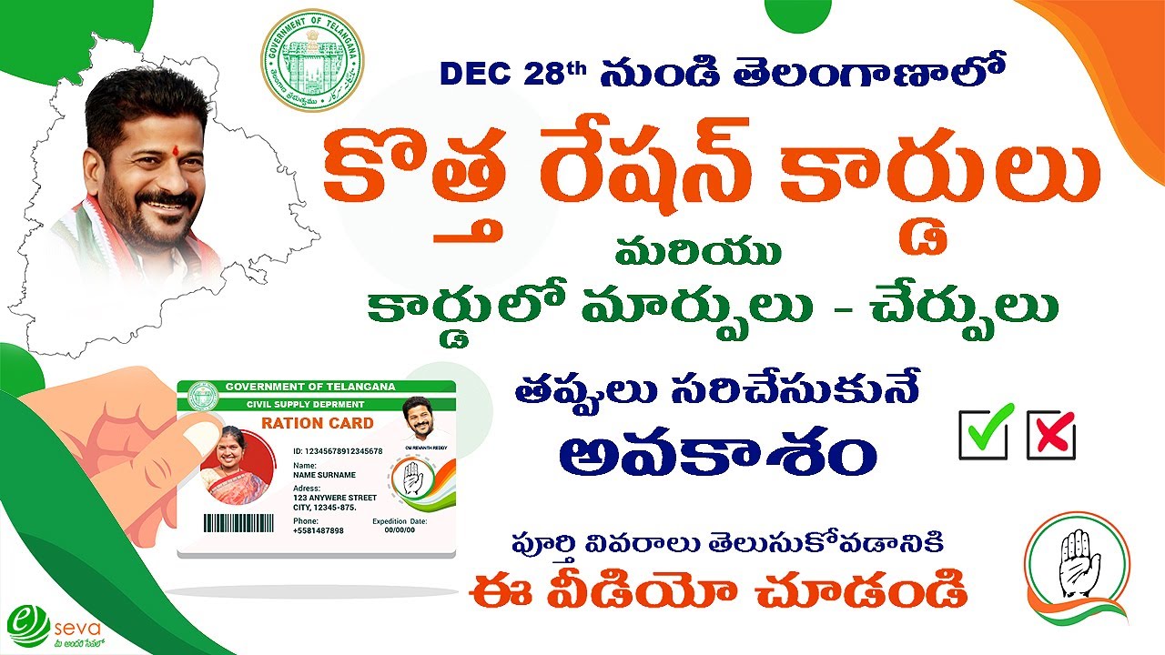 New Ration cards || కొత్త రేషన్ కార్డులు - YouTube