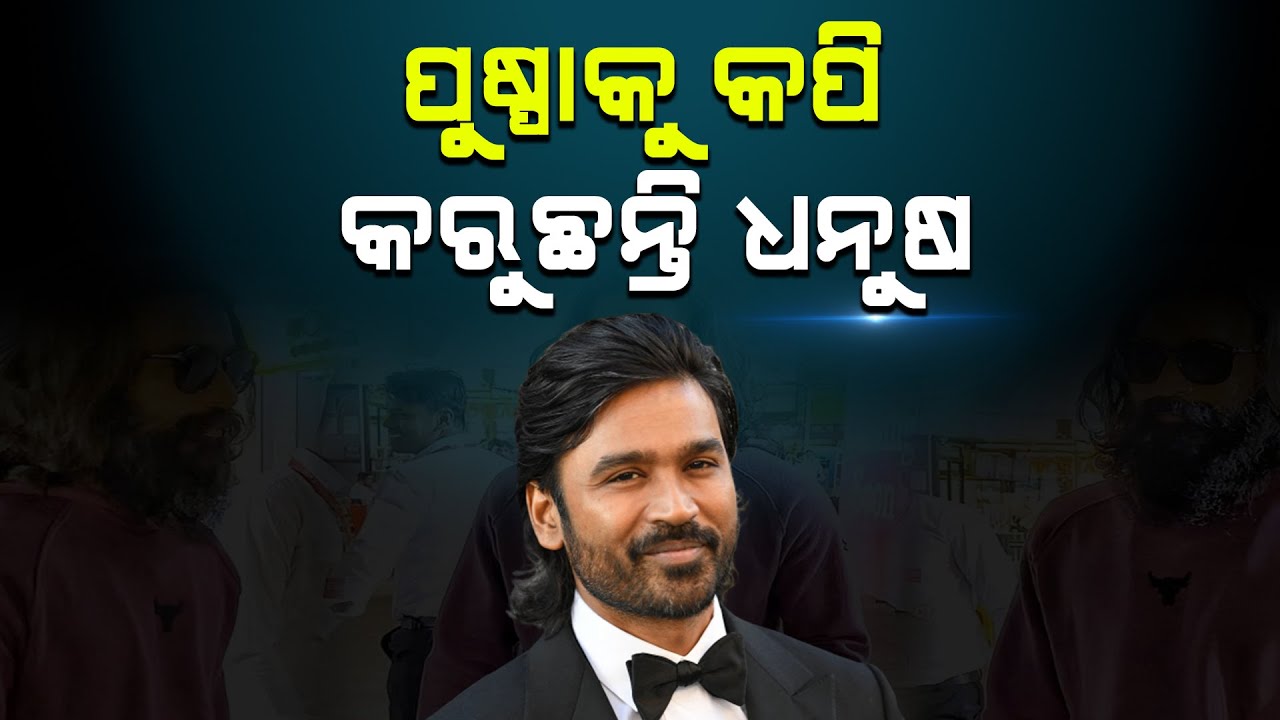 TOLLYWOOD STAR DHANUSH NEW LOOK #kalingatodaylive #kalingatoday # ...