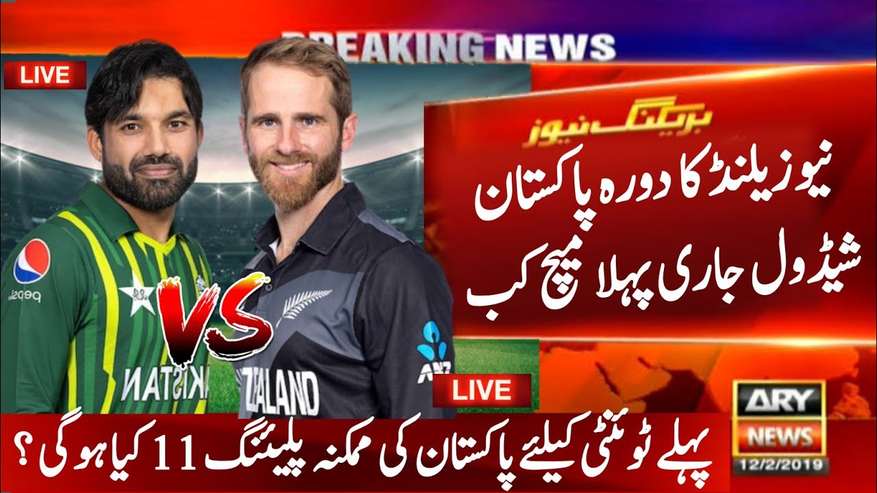 Pakistan vs New Zealand 1st T20 Match Time & Schedule || Pak Playing 11 ...