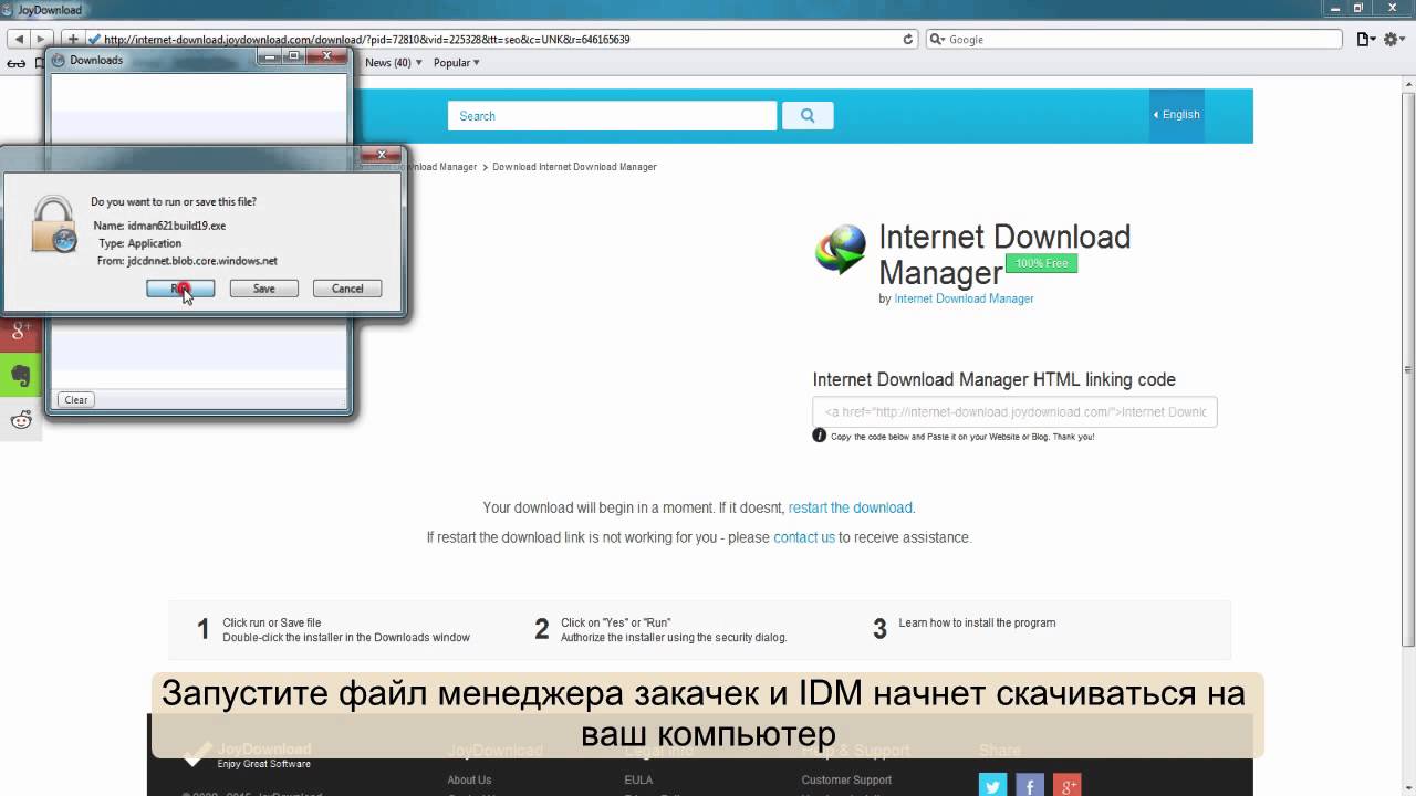 Как запустить Internet Download Manager - YouTube