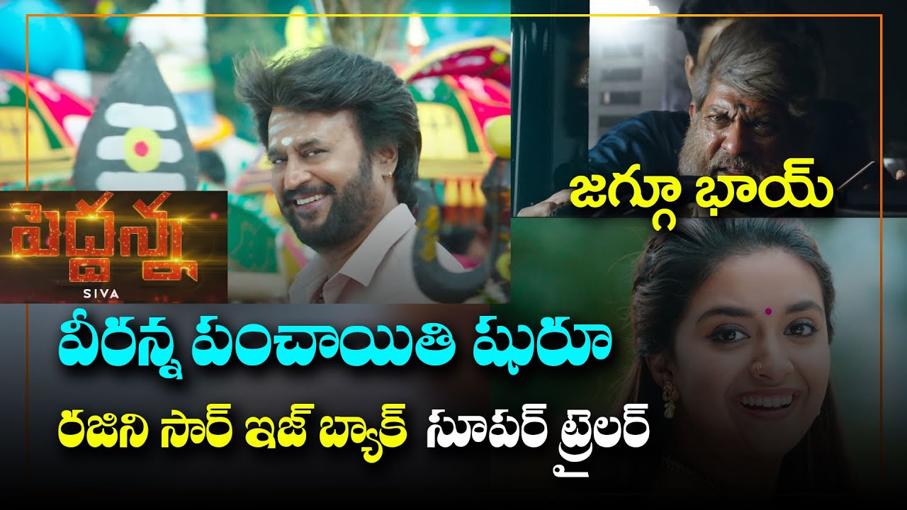 Peddanna Trailer Review Rajinikanth Sun Pictures Nayanthara