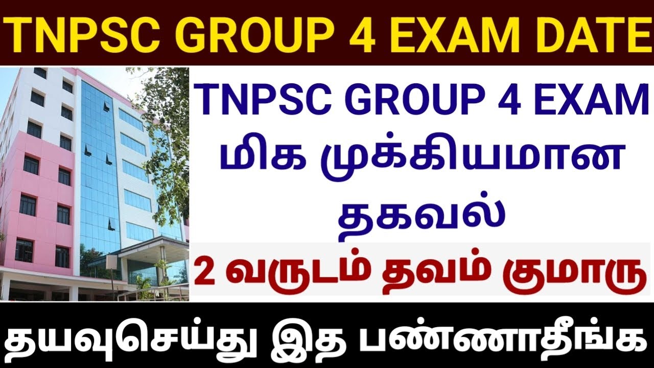 TNPSC GROUP 4 EXAM DATE 2024 TNPSC GROUP 4 EXAM NOTIFICATION LATEST