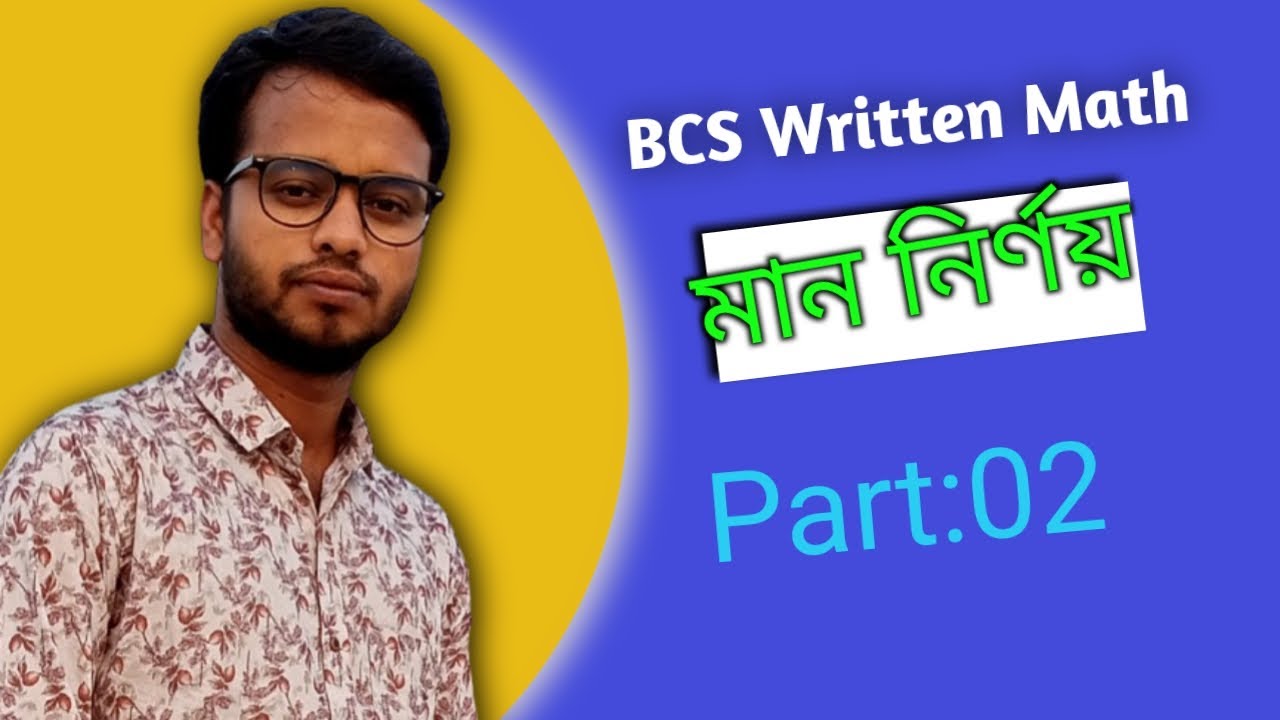 BCS Written Math || মান নির্ণয় || Part:02 - YouTube