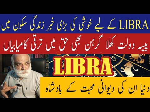 LIBRA HOT LUCKY ZODIAC SIGN | MARCH | 2026 | ZODIAC | HOROSCOPE | HAIDER G OFFICIAL