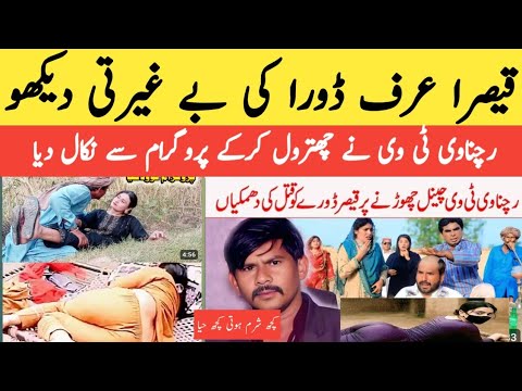 rachnav actar ki chitrool qisrq dora|tali Wals log - YouTube