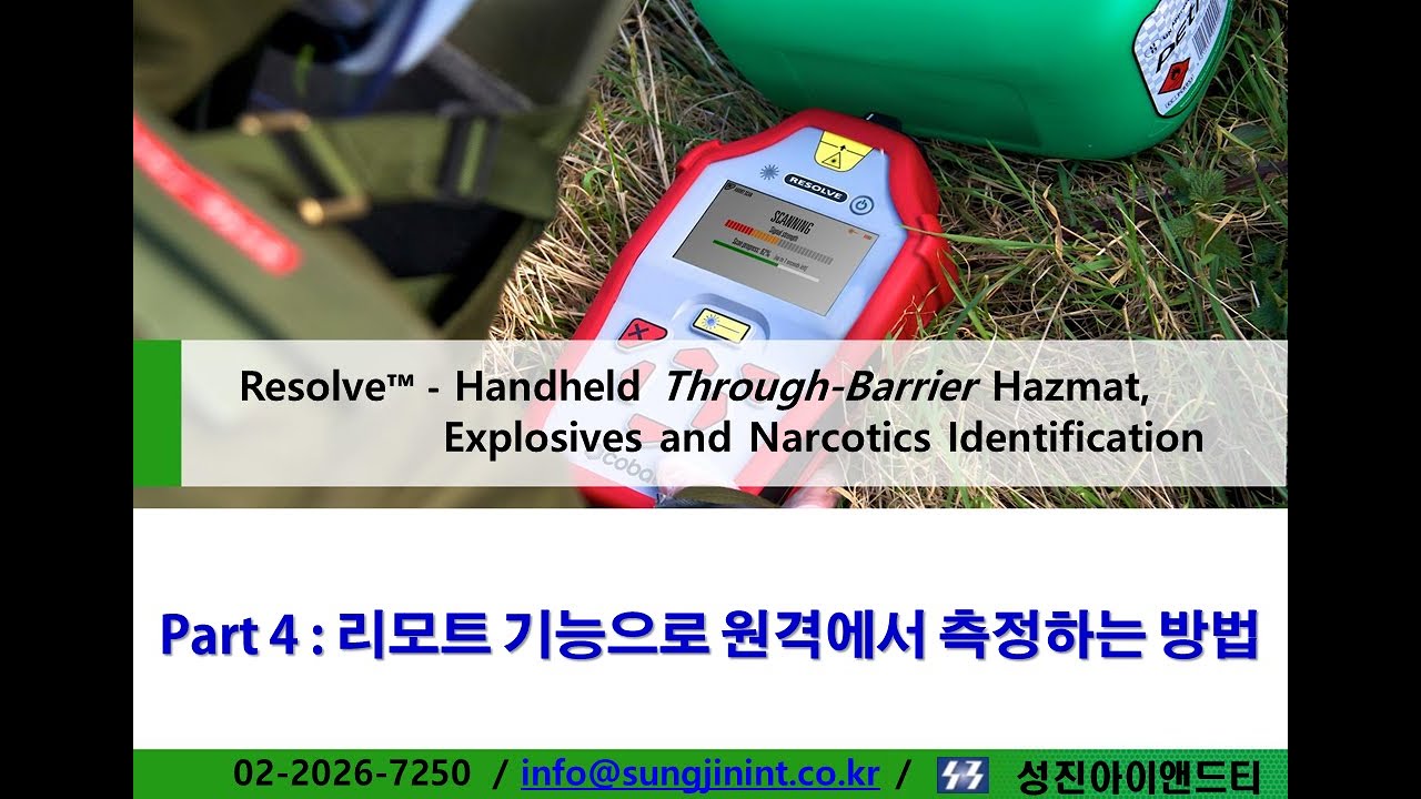 Part 4 : 리모트 기능으로 원격에서 측정하는 방법[Agilent Resolve Raman 사용 메뉴얼] - YouTube