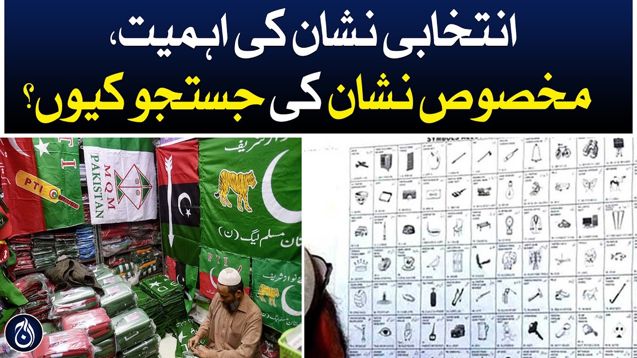 Why the importance of the election symbol, the search for a specific ...