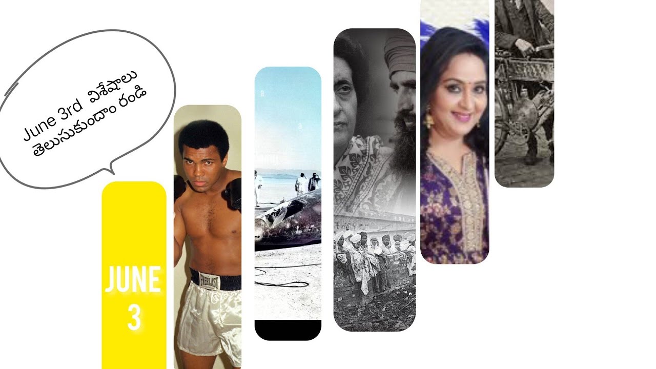 June 3rd day special in telugu | every day special details | Importance ...