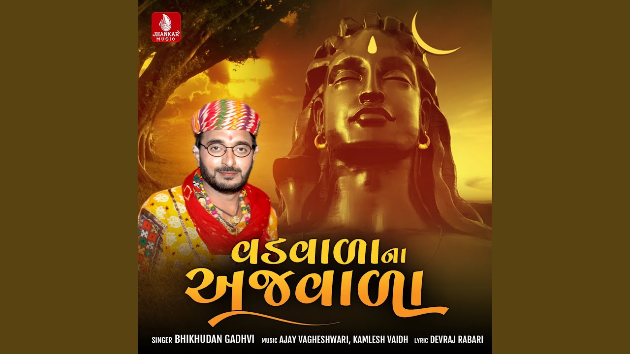 Amara Sevala Nehda - Bhikhudan Gadhavi: Song Lyrics, Music Videos ...
