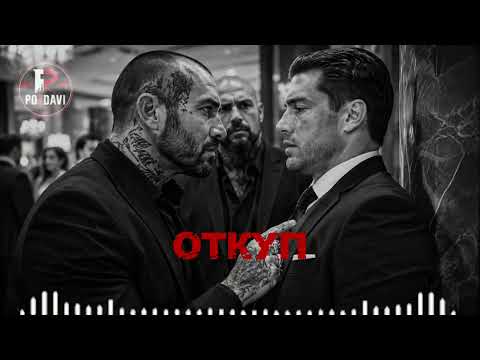 ОТКУП | Russian Mafia Confidential 🖤 Illegal Trap Rap | Night Drive