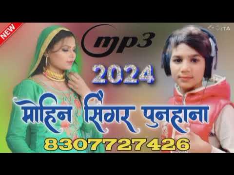 SR0018000+2//MOHIN SINGER PUNHANA NEW SONG MEWATI MOHIN SINGER MEWATI SONG - YouTube