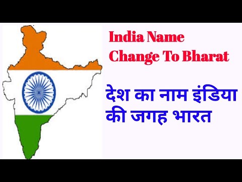 India Name Change To Bharat || India to Bharat || - YouTube