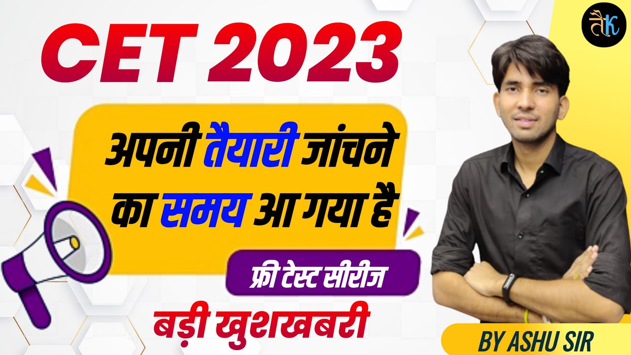 Cet Free Test Series | Rajasthan Cet Online Test Series | Taiyari Karlo ...