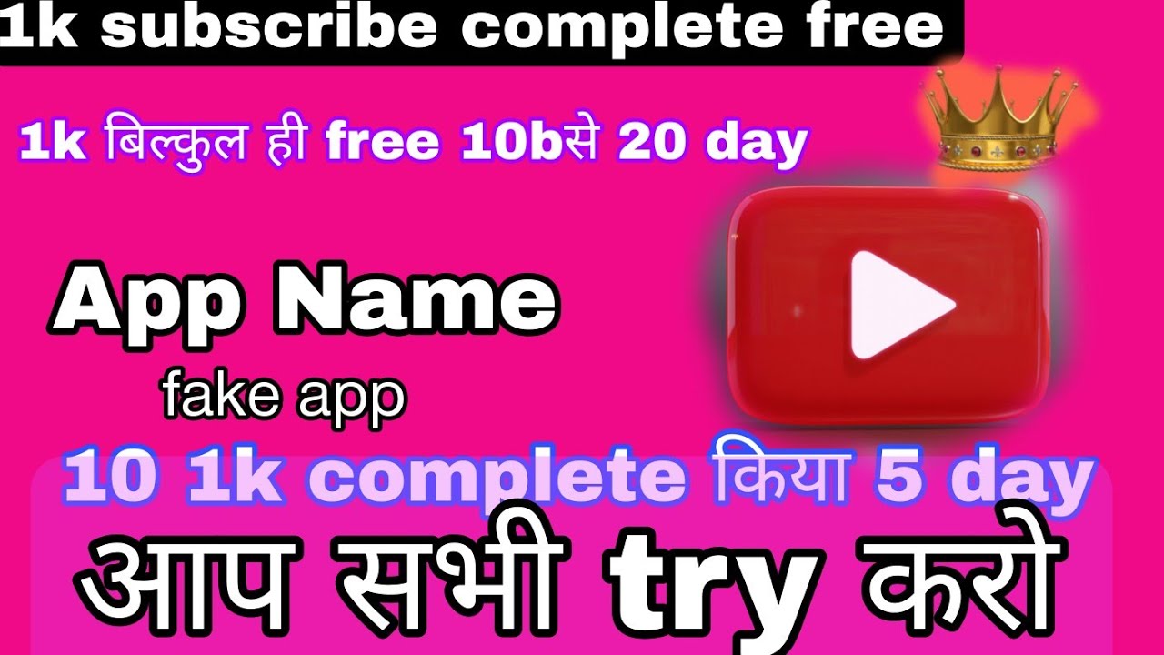 1k subscribe YouTube channel free करें | 1k mission complete करें ...