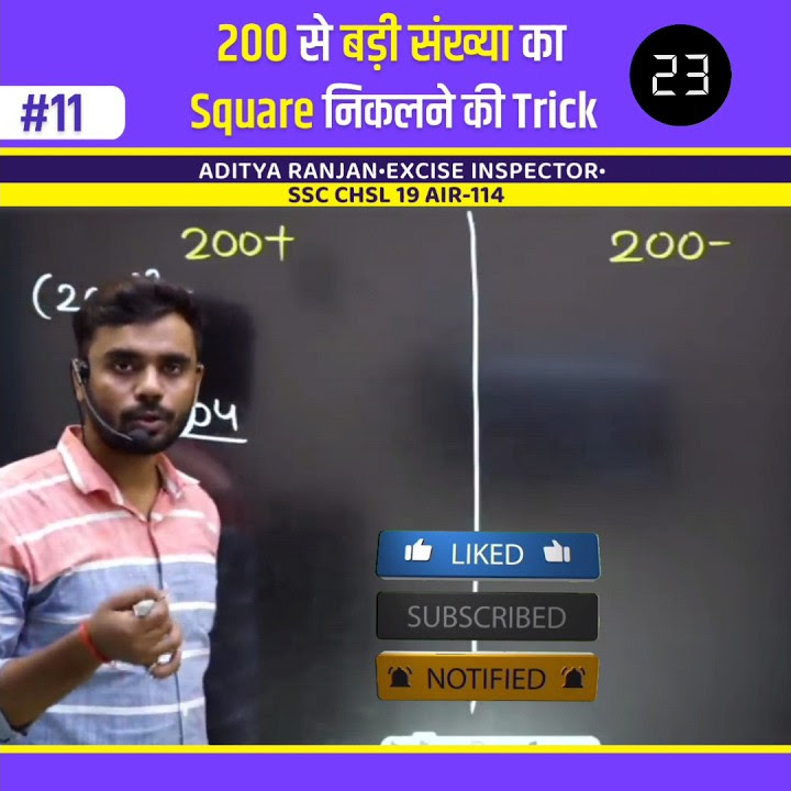 Square (वर्ग) निकालने की Trick 🔥Aditya Ranjan Sir Maths Trick | SSC MTS 2023 @AdityaRanjanTalks ...