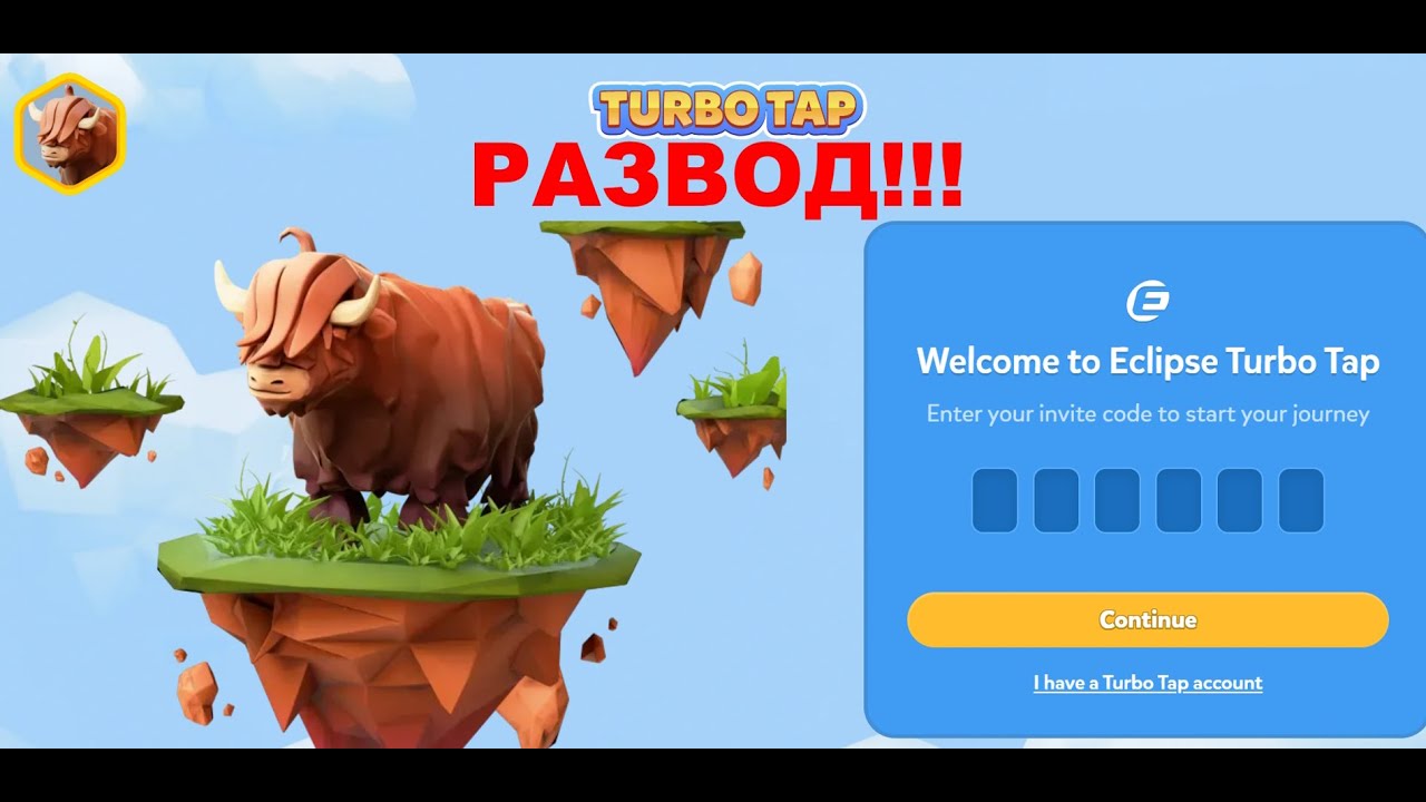 Eclipse | Turbo Tap - отзывы про криптовалютную игру. Рабочая или нет ...
