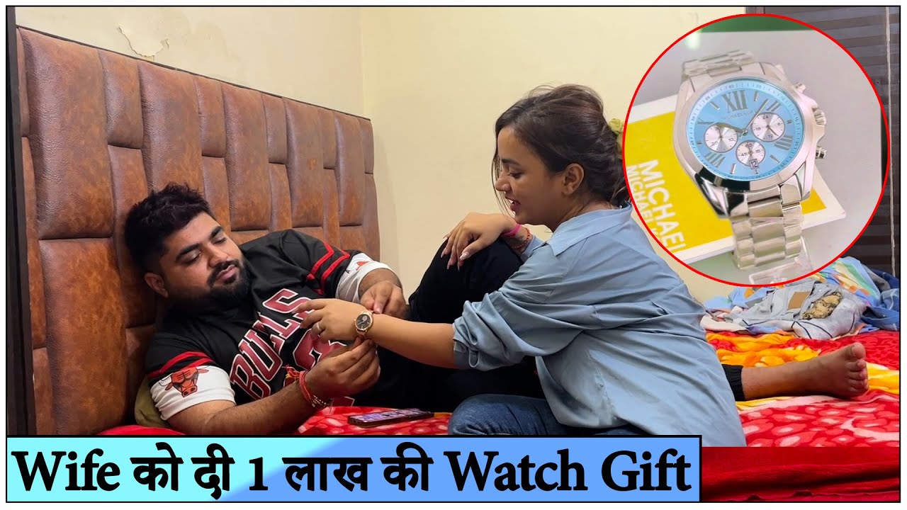 Simran को दी Watch Gift - YouTube