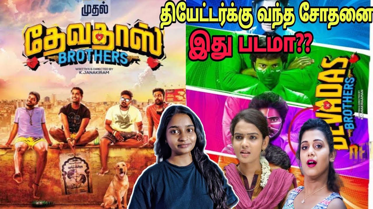 Devadas Brothers (2021) New Tamil Movie Review - YouTube